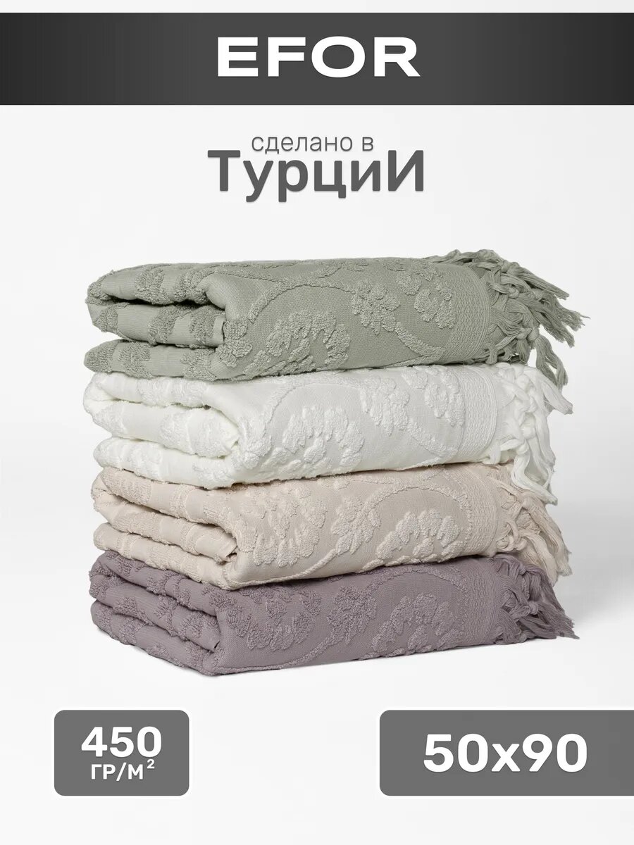 Турецкие полотенца банные махровые 50х90 - 4шт