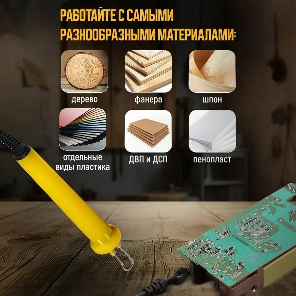 Прибор для выжигания — фото 1