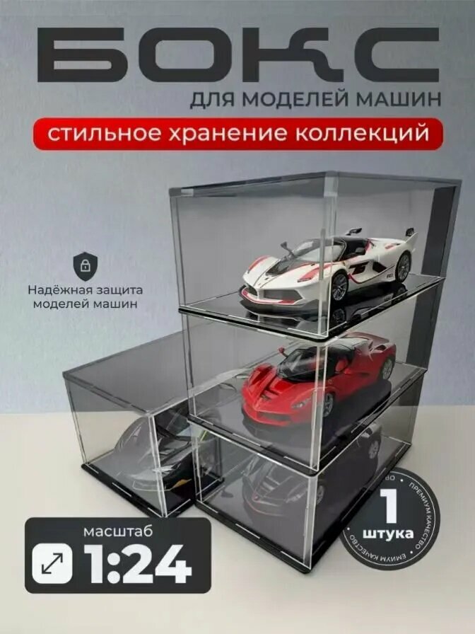 Парковка для машинок, гараж для машин детский, бокс витрина