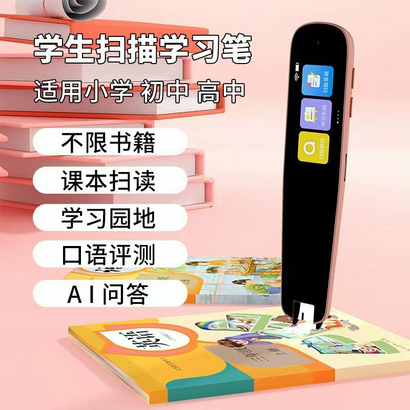 Универсальная ручка для чтения для всех предметов, английская сканирующая ручка, переводная ручка, совместимая с различными книгами, ручка для изучения словаря, сканирующая ручка, перевод