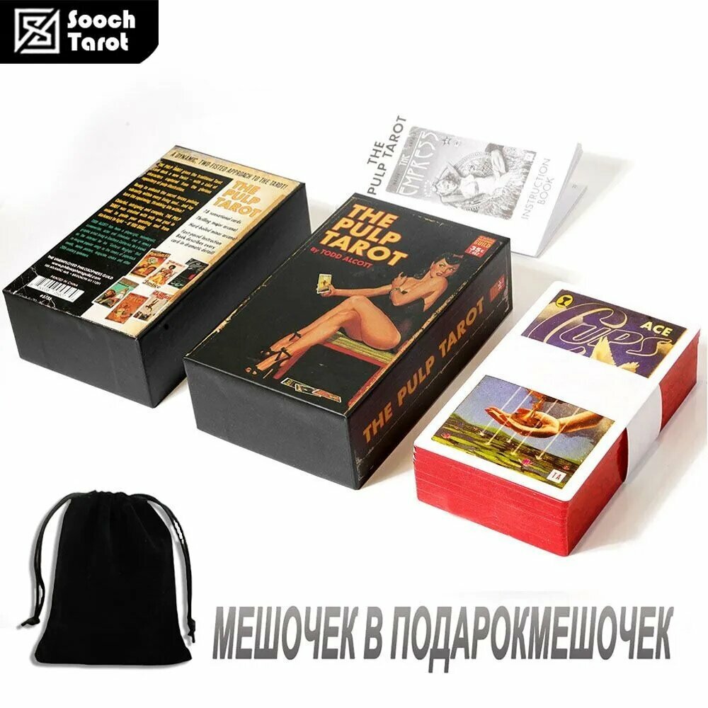 Карты Таро Пульповое/The Pulp Tarot+ инструкцией+Подарочная коробка