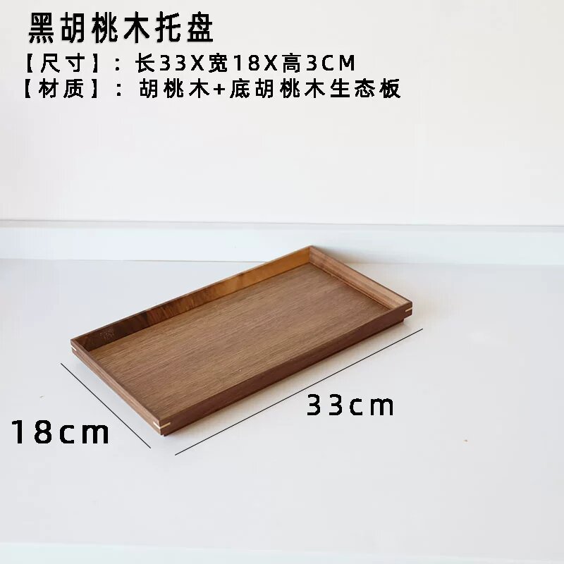 Натуральный поднос из черного ореха для чая, 33x18x2.5 см, элегантный прямоугольный аксессуар для отеля