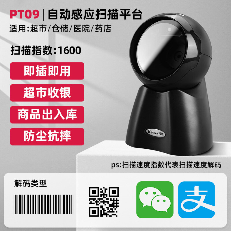 Платформа сканирования Keran сохраняет скан-коды для оплаты, сканер штрих-кодов для 1D-кодов, оплата через QR-коды на кассе супермаркета.
