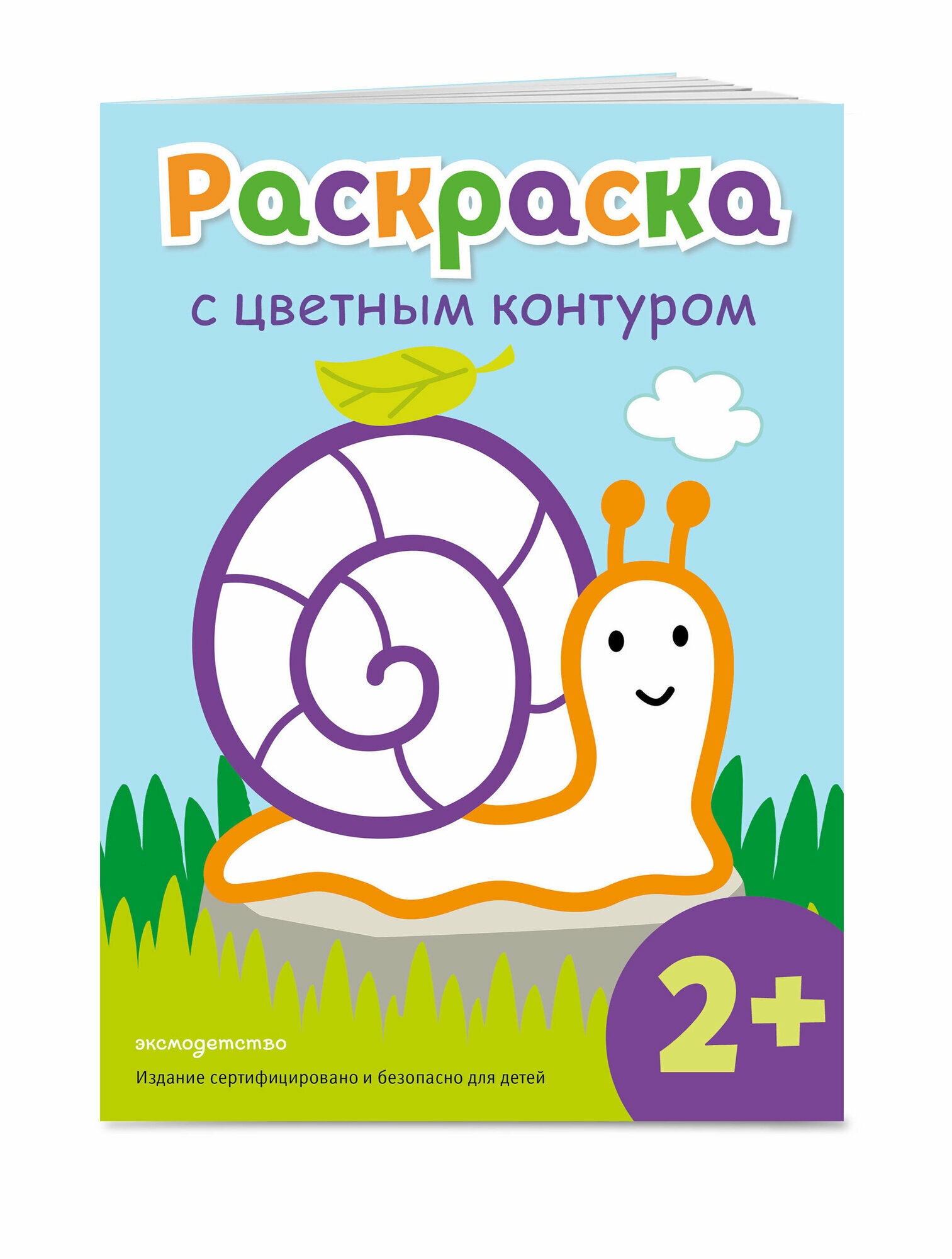 Раскраска с цветным контуром (Улитка)