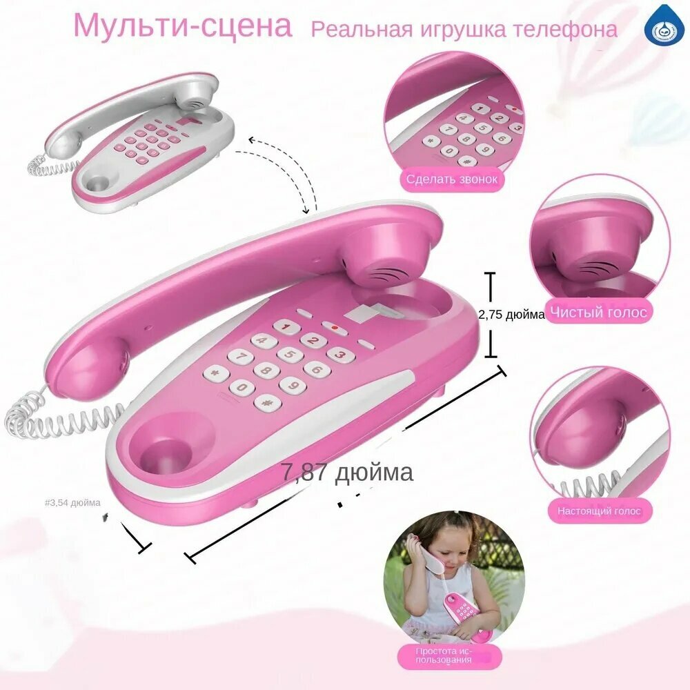 Телефон детский музыкальный