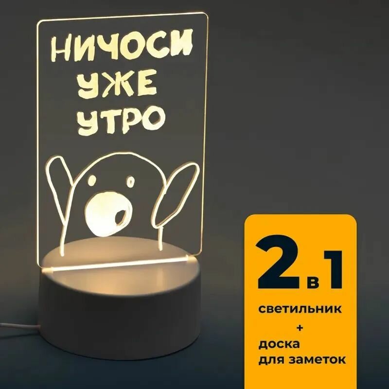 Ночник