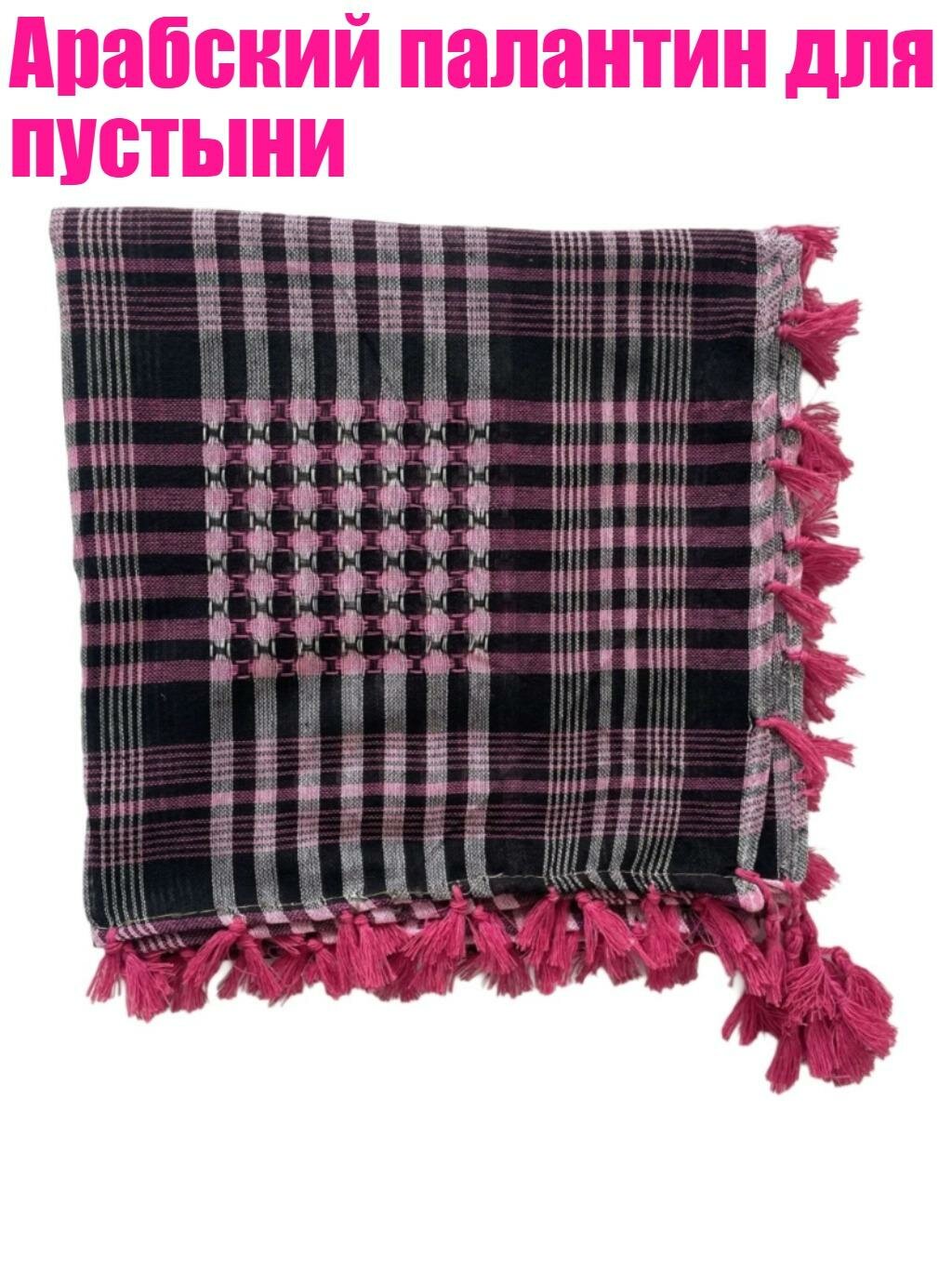 Платок-капюшон