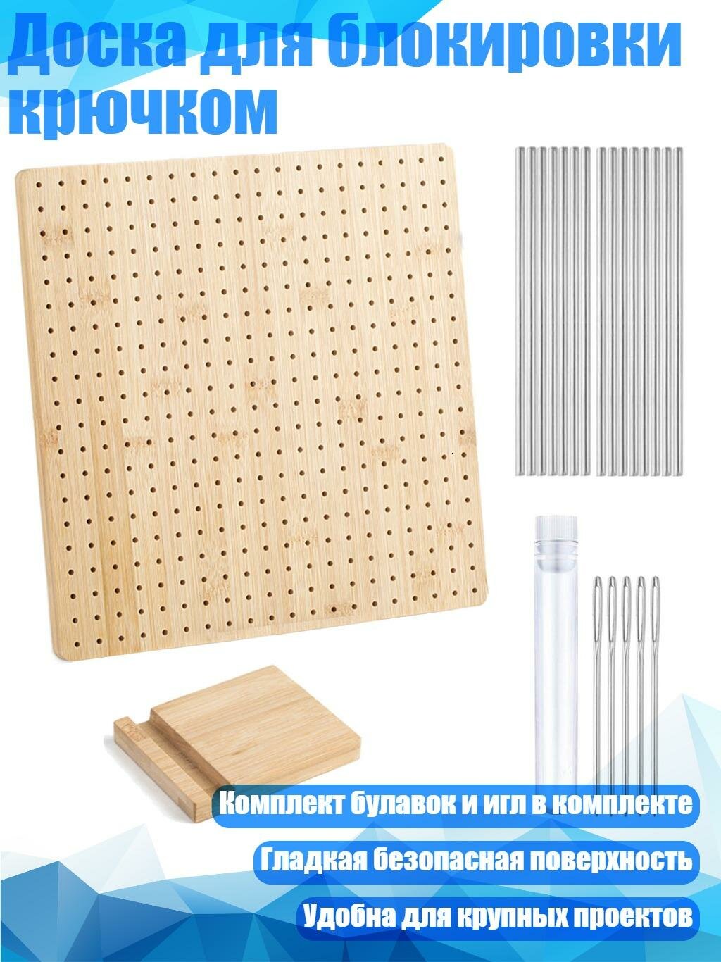 Доска для блокировки крючком, XL