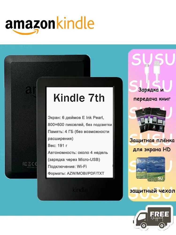 Kindle 6" Электронная книга Читалка Amazon Kindle 7 поколения, черный матовый