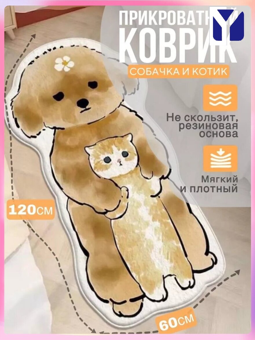 Ковер прикроватный "Котики семья", прямоугольный, ручной работы, 120 см x 60 см