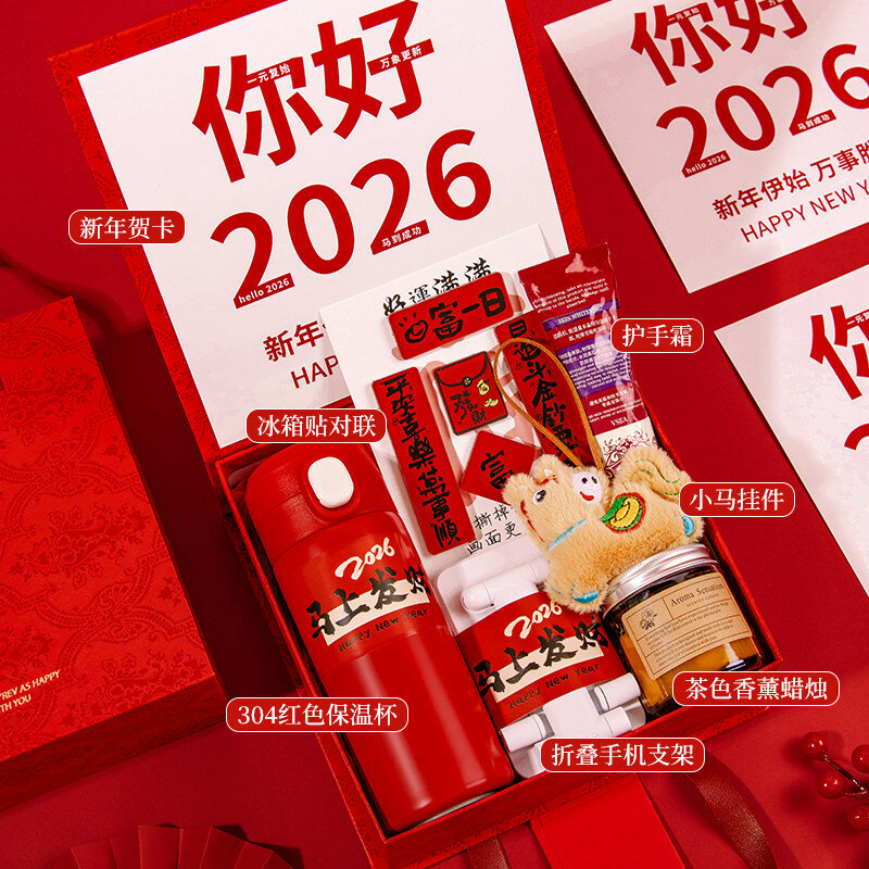 2026 Год Коня Новогодний Подарок Компания Сотрудник Ежегодное Совещание Подарок Год Зодиака День Рождения Практичный Подарок Весеннего Фестиваля
