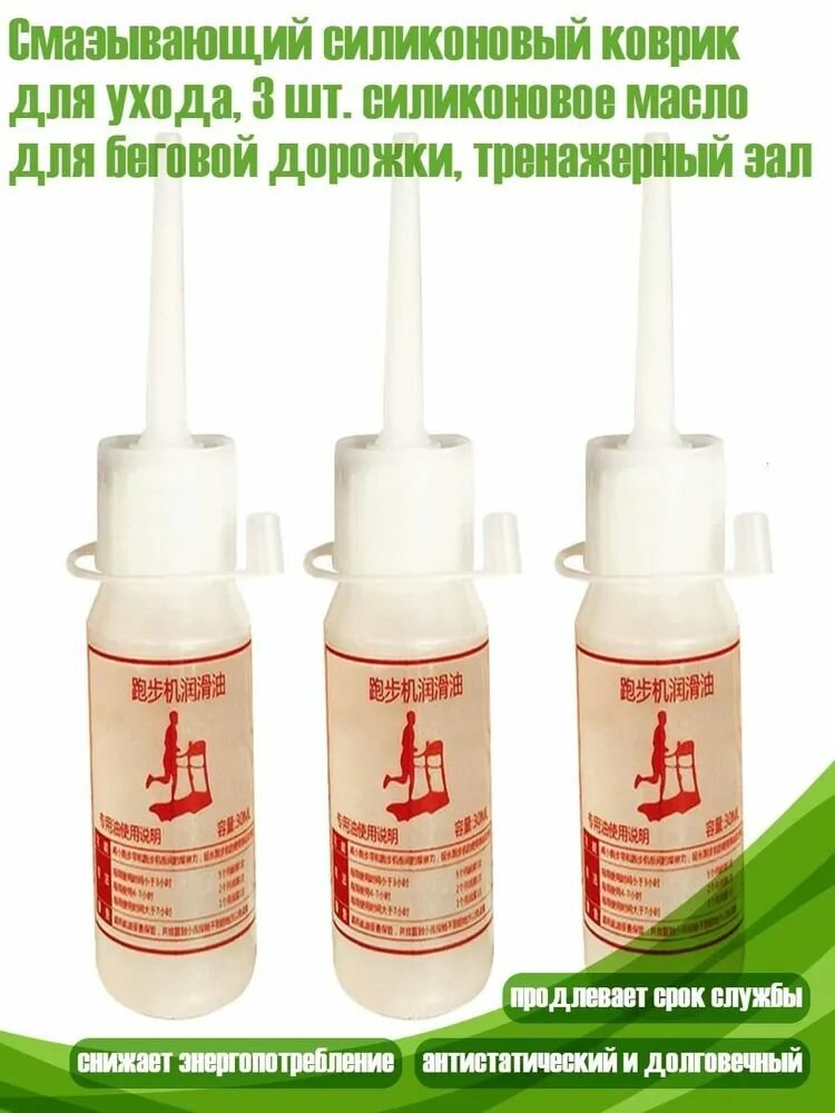Смазка для тренажера