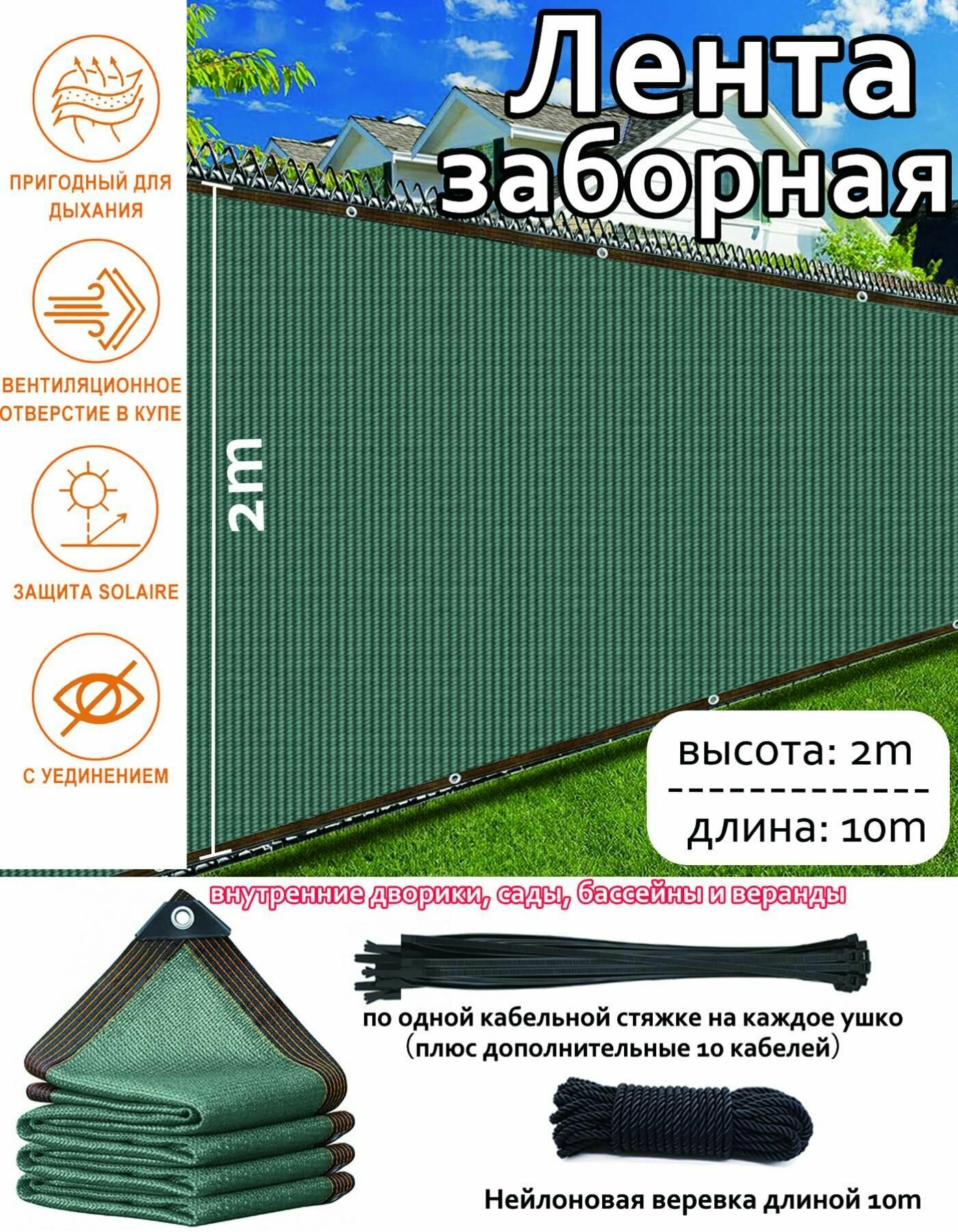 Комплектующие для забора и ворот