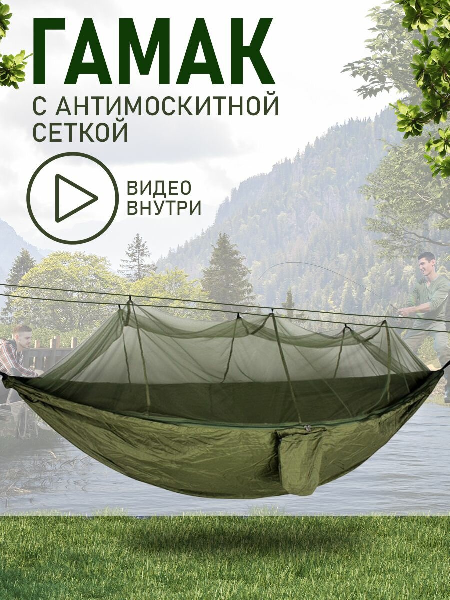 3ppl Гамак Нейлон, 120х250 см