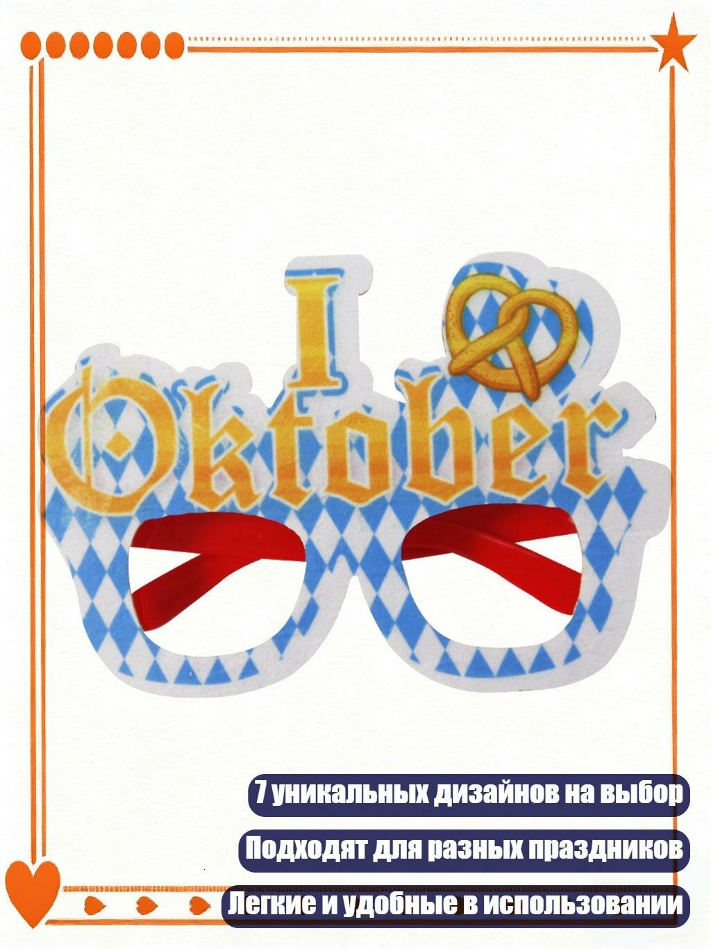 Пластиковые очки в форме кружек пива, Желтая буква diamon
