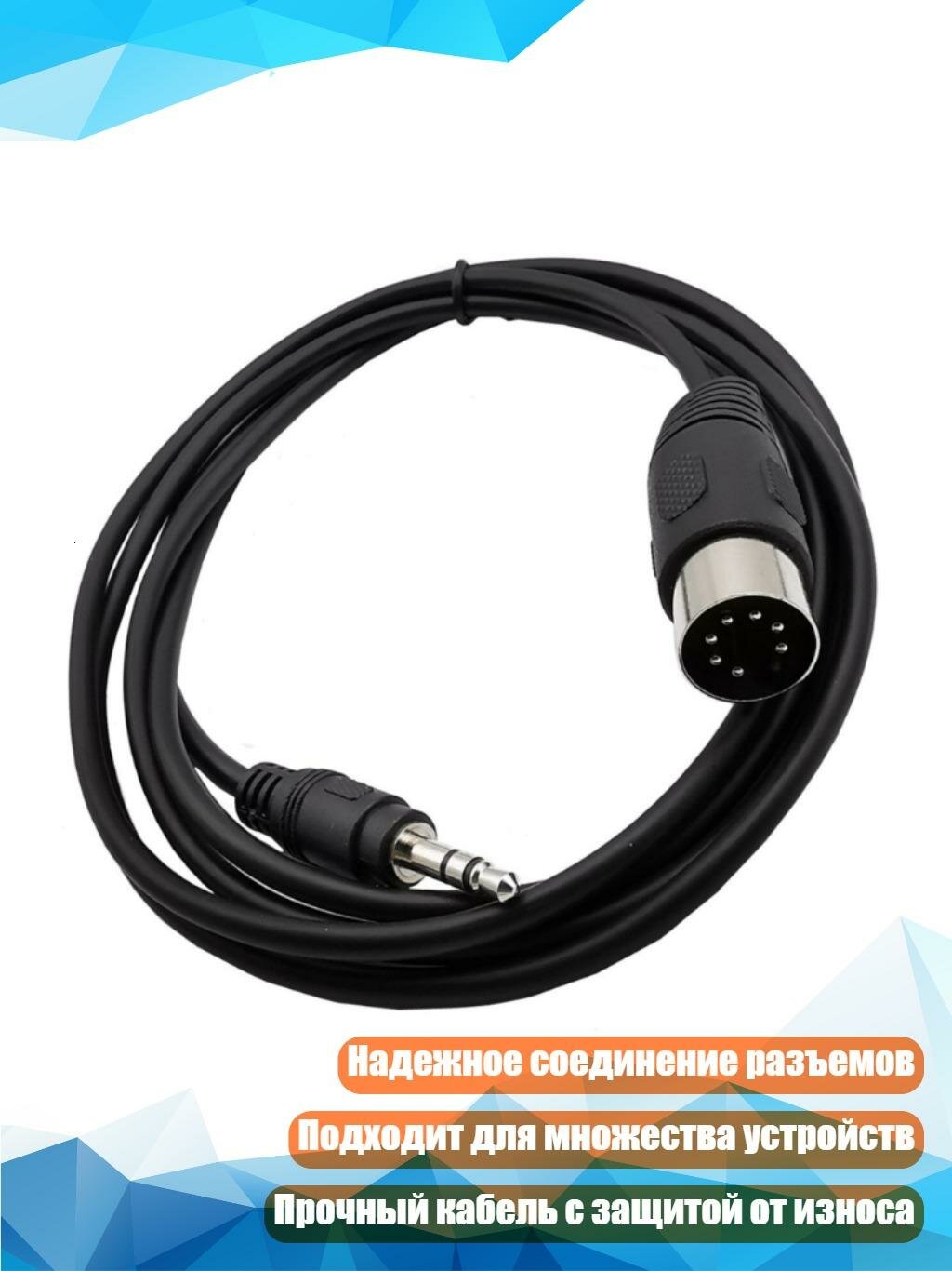 Кабель аудио 7Pin к DC 3.5 мм, 1pc