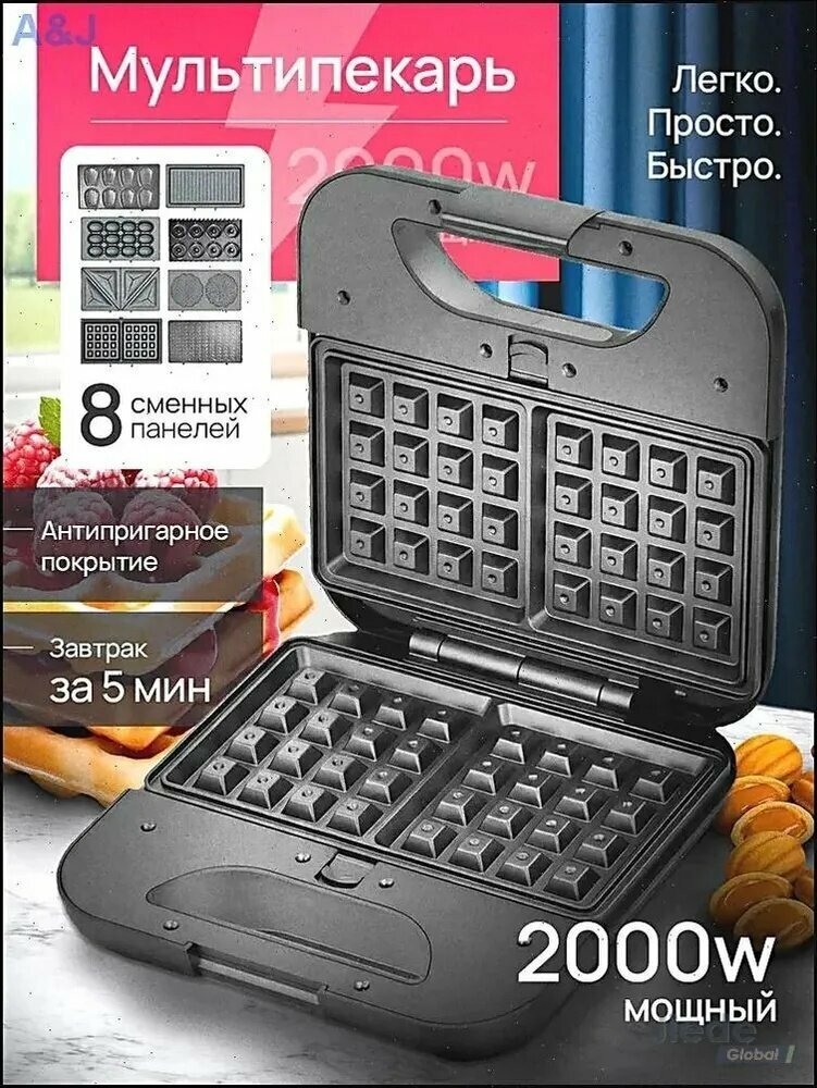 Мультипекарь "8 в 1", 2000Вт, серый металлик, антипригарное покрытие
