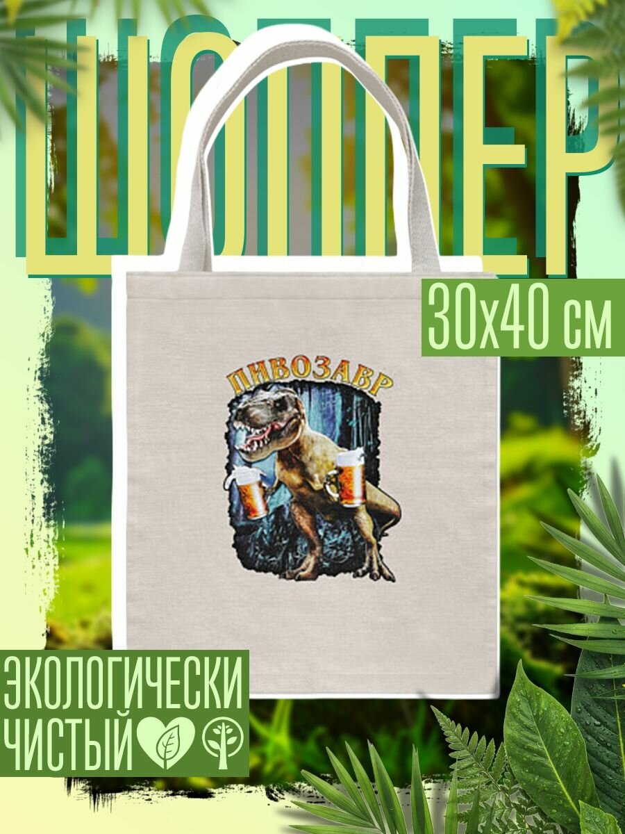 Сумка шоппер