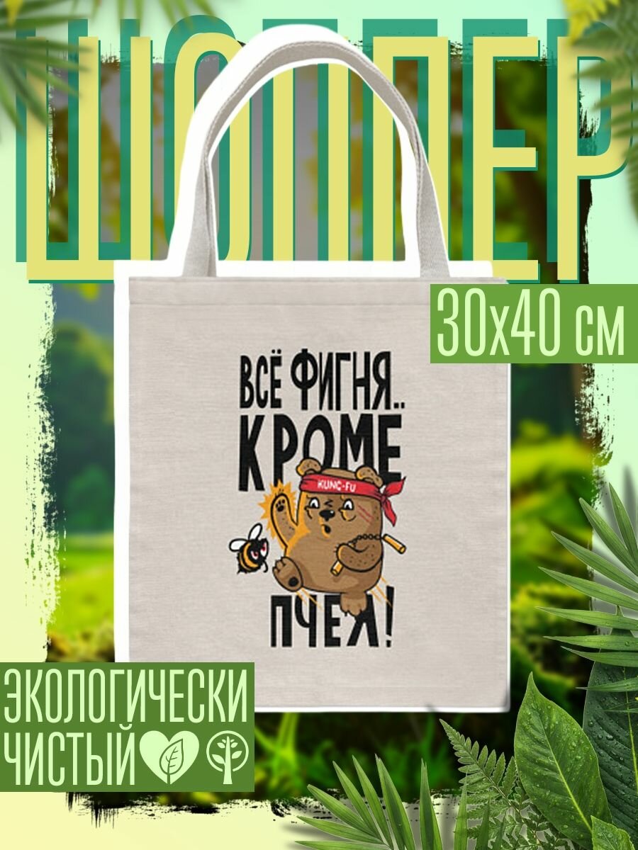 Сумка шоппер