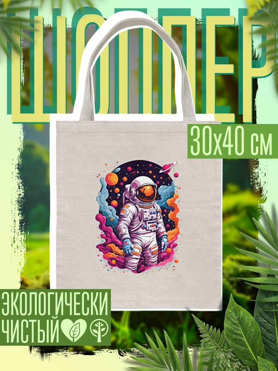 Сумка шоппер