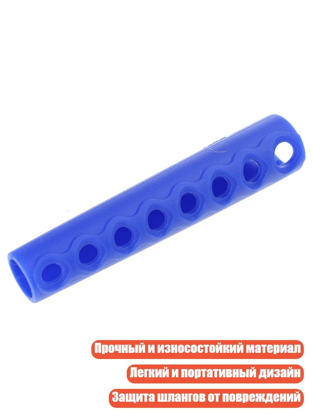 Защита для шланга дайвинг-регулятора 4", Синий