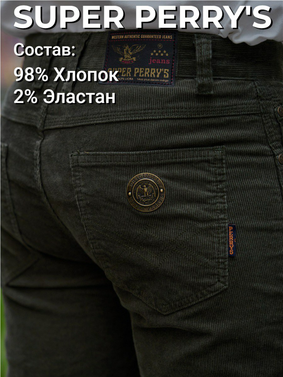 Брюки классические