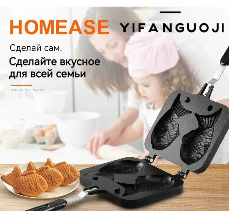 Вафельница Рыбки 2 шт, Антипригарное покрытие, Легко моется, черный