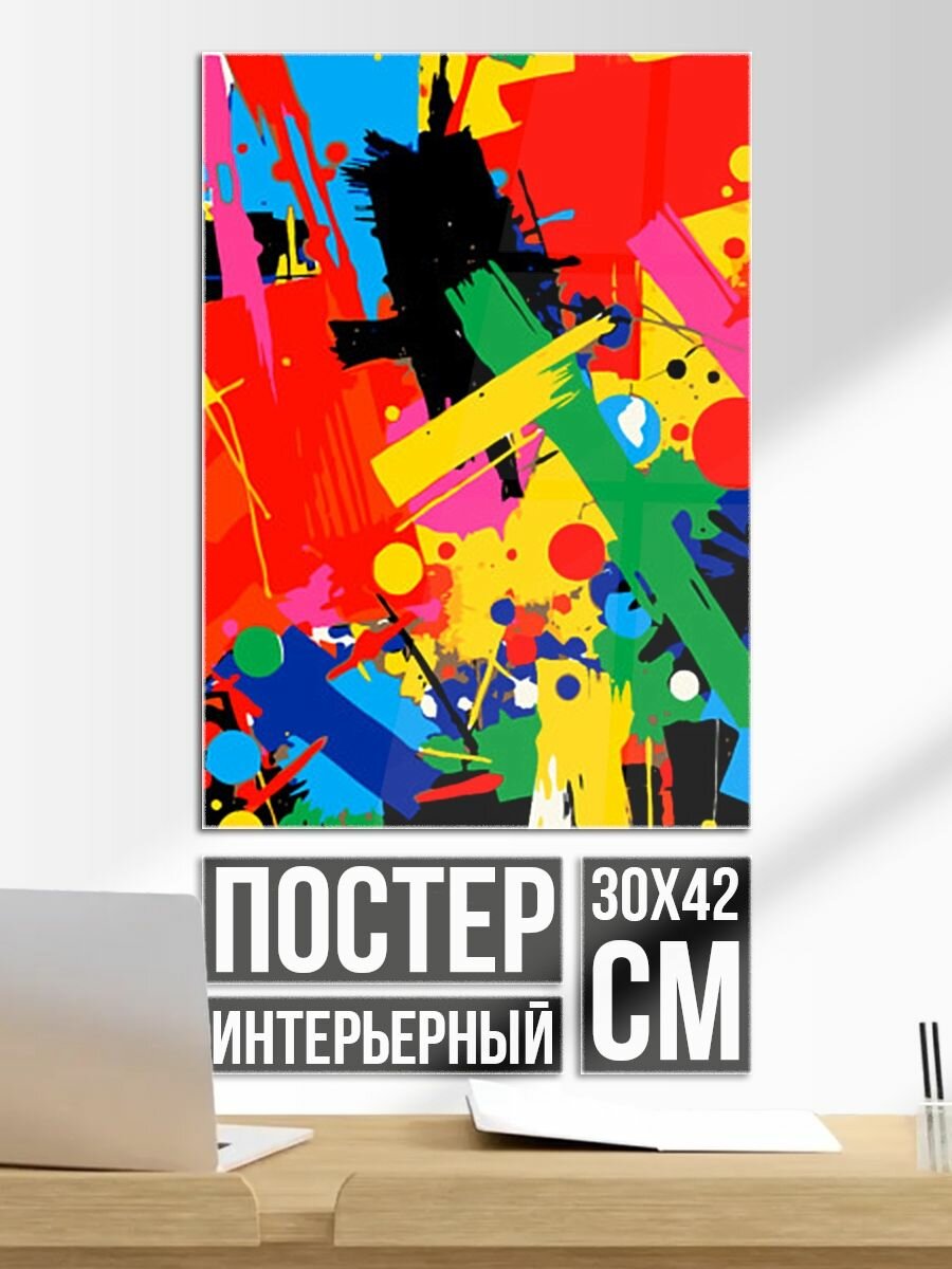 Постер на стену Абстрактная графика