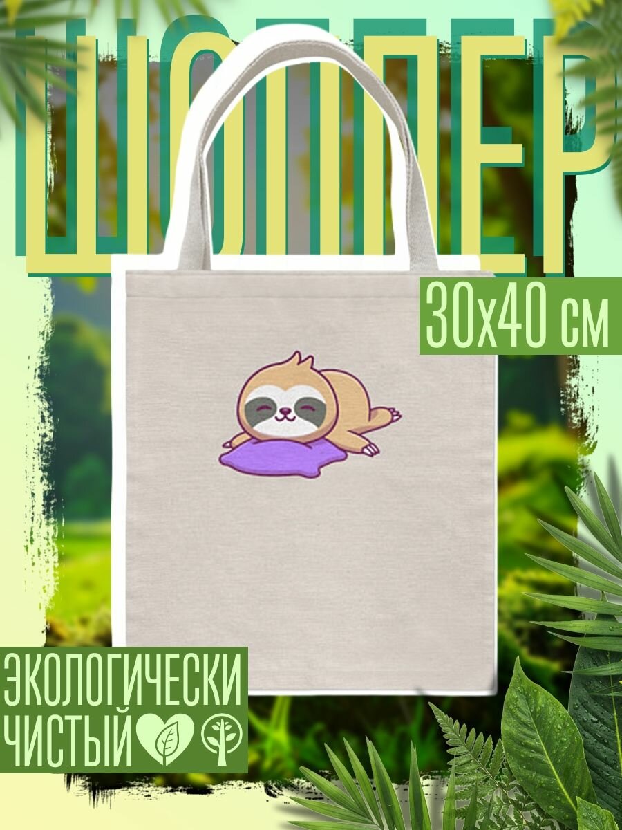 Сумка шоппер