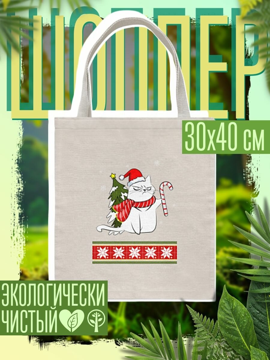 Сумка шоппер