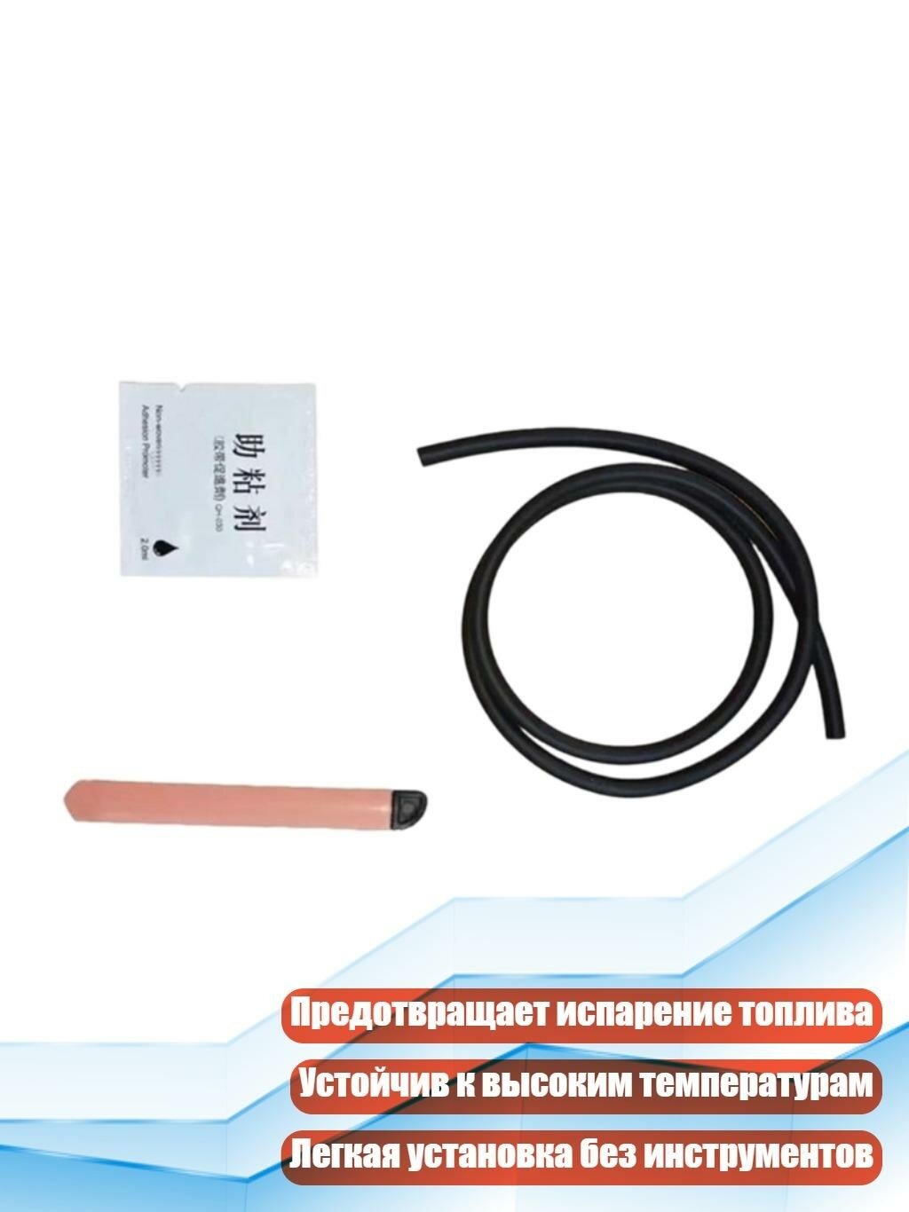 Уплотнительная прокладка для бензобака 90 см