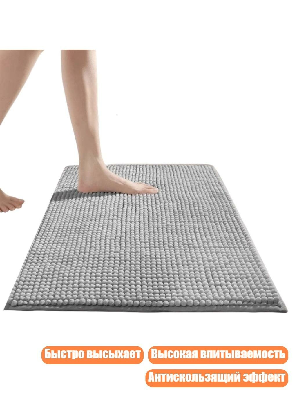 Коврик для ванной из шенилла, Дымка пепла - 60cmx90cm