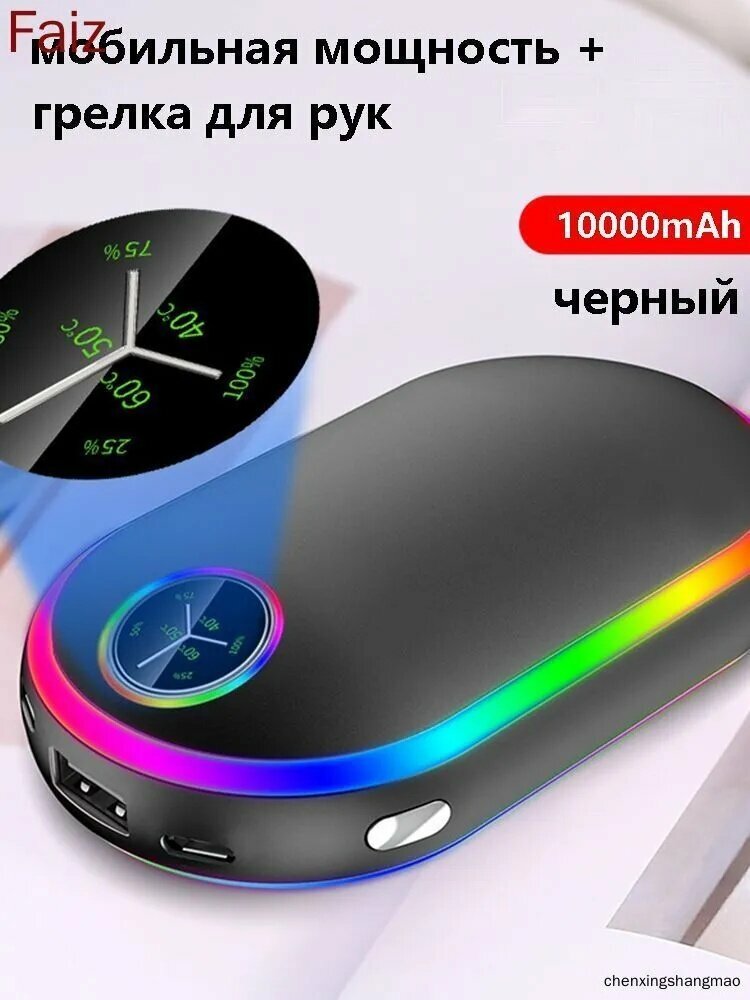 Портативный мини обогреватель для рук Hand Warmer. Карманная грелка для рук и Внешний аккумулятор Power Bank 10000 mAh (2 в 1).
