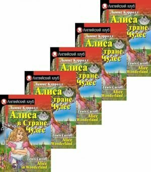 Carroll L. Alice in Wonderland: Алиса в Стране Чудес