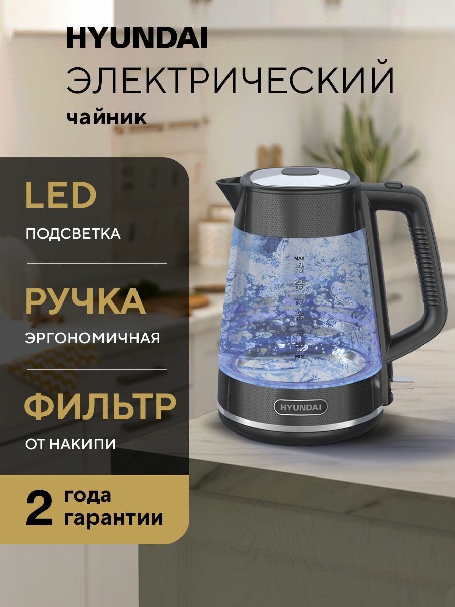 Чайник электрический Hyundai HYK-G3503 черный/прозрачный/серебристый, стекло/пластик