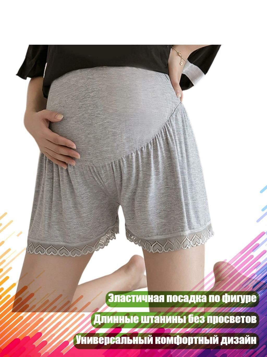 Утягивающие трусики для беременных, Серый - L
