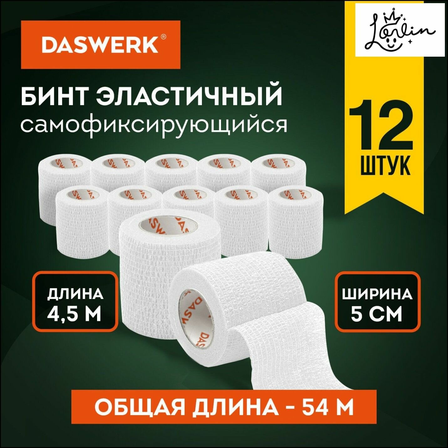 Эксклюзивный бандаж