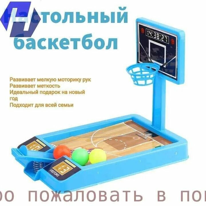 Спортивная настольная игра