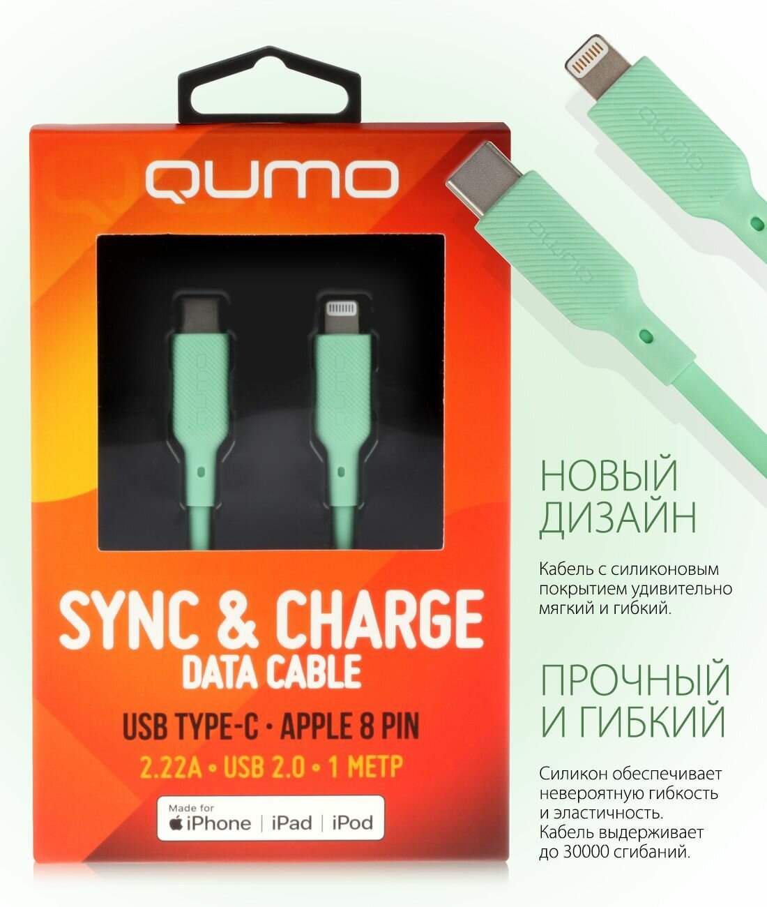 Кабель QUMO MFI для устройств Apple Type-C на MFI Apple 8 pin с поддержкой быстрой зарядки PD 20W