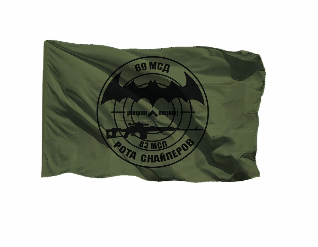 Флаг 83 мсп 69 мсд рота снайперов, 70х105 см на шёлке для ручного древка