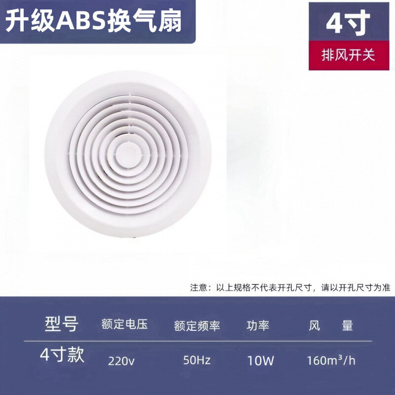 Вытяжной вентилятор Вентиляция Вентилятор для ванной комнаты Настенный кухонный вытяжной вентилятор Вентилятор Сильный круглый бытовой