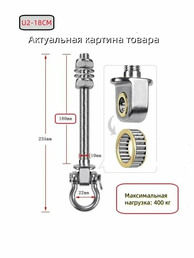 Крепление для качелей — фото 1