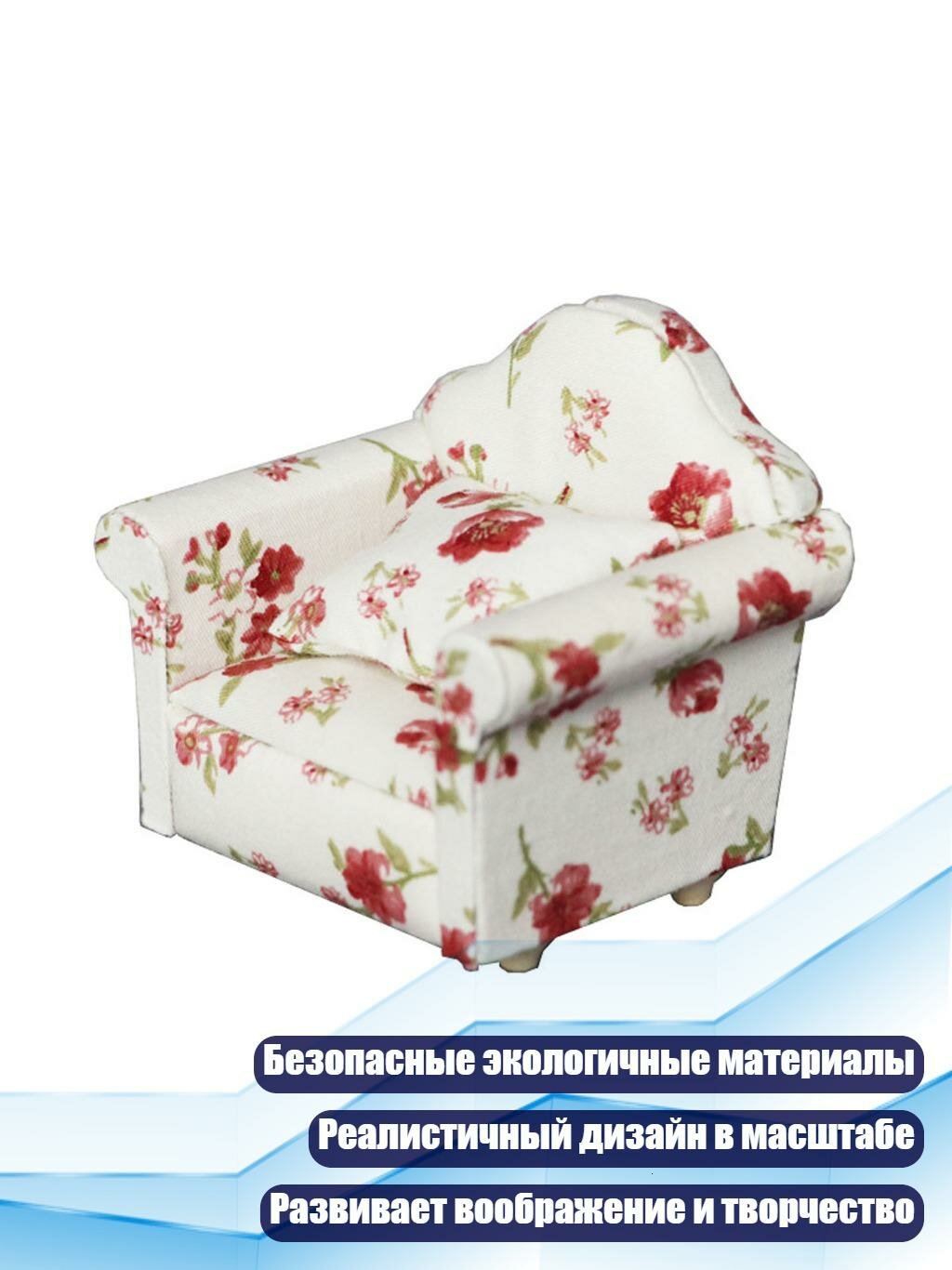 Мини-диван для кукольного домика, 01