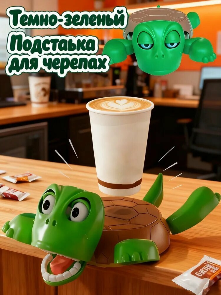 Подстаканник черепаха с нажимающимися глазами - антистресс игрушка для офиса