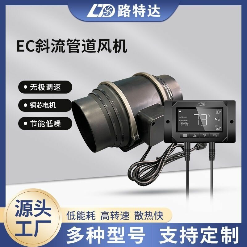 Канальный вентилятор 100 мм, оснащенный бестселлер регулятором температуры и влажности