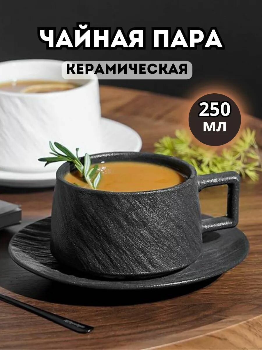 Кружка для чая, посуда, кружка для кофе, чайная пара