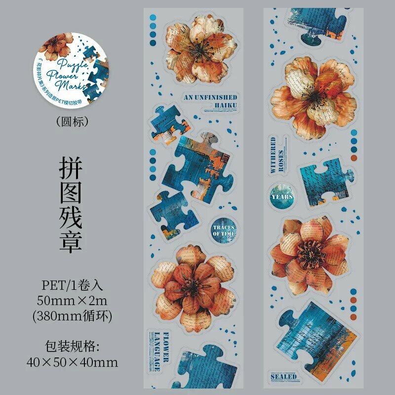 Декоративные клейкие ленты Alideco, Цвет: pintucanzha