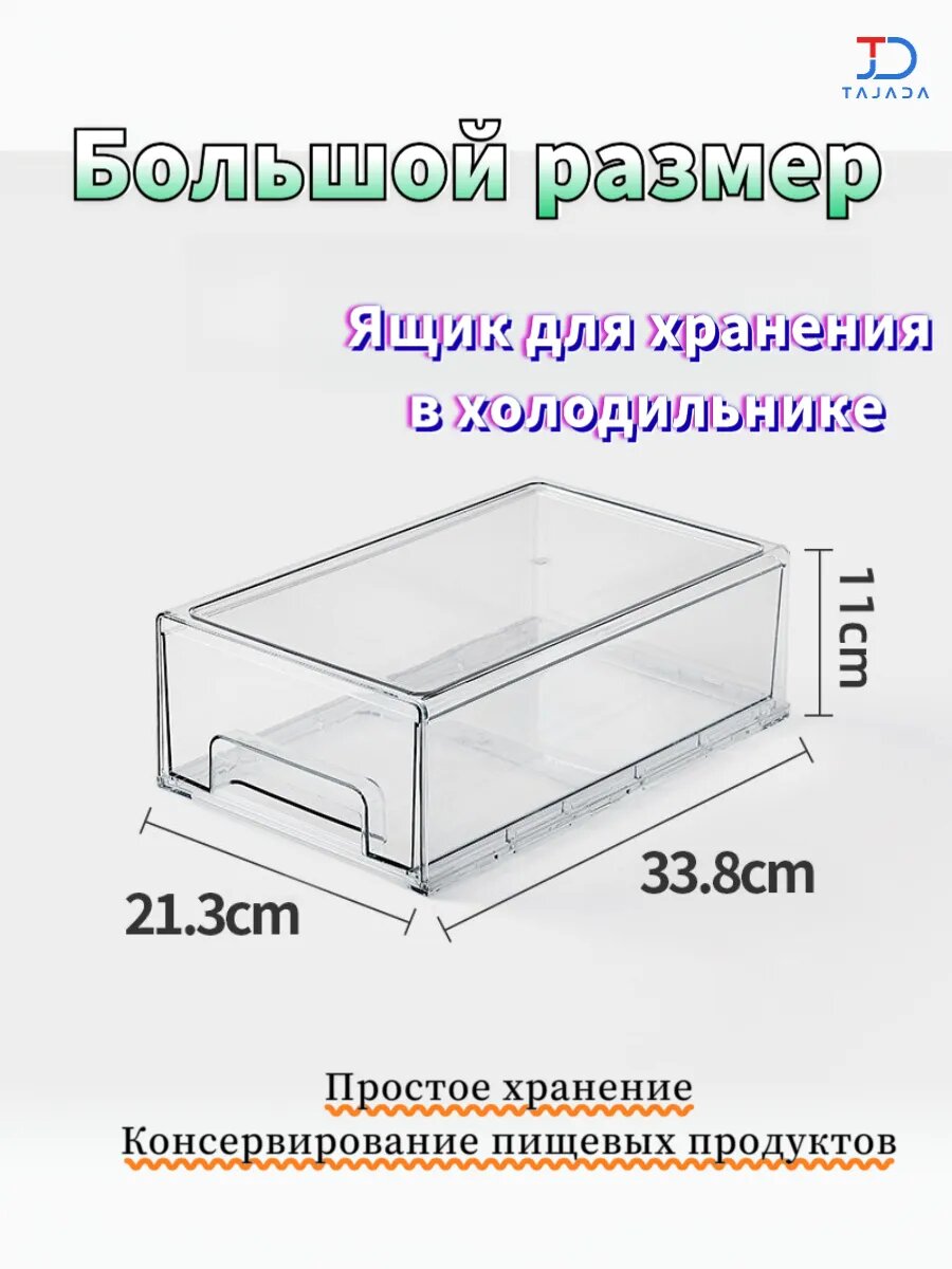 Ящик для хранения в холодильнике, коробка для заморозки пище