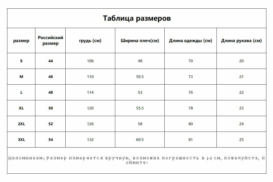 Блузка рабочая — фото 1
