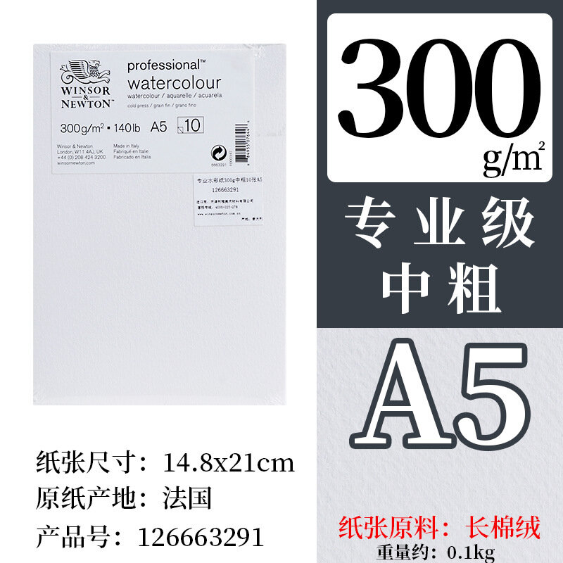 Бумага для акварели Winsor & Newton Artist Grade Professional, полный хлопок, A5, древесная масса, для студентов-художников, рисования и творчества